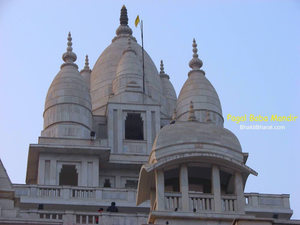 Pagal Baba Mandir | पागल बाबा मंदिर | Vrindavan Uttar Pradesh ...