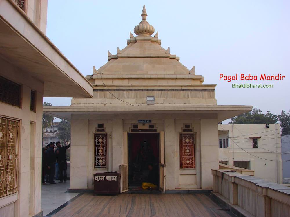 Pagal Baba Mandir | पागल बाबा मंदिर | Vrindavan Uttar Pradesh ...