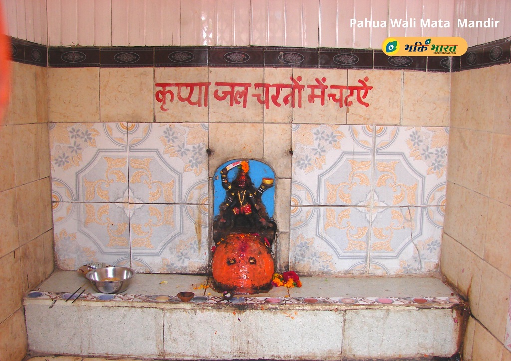 पहुआ वाली माता | Pahua Wali Mata | Gwalior Madhya Pradesh ...