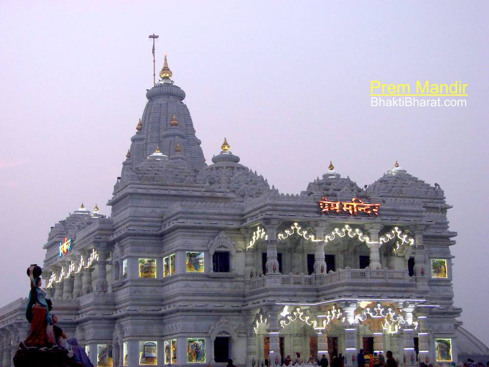 Prem Mandir | प्रेम मंदिर | Vrindavan Uttar Pradesh - BhaktiBharat.com