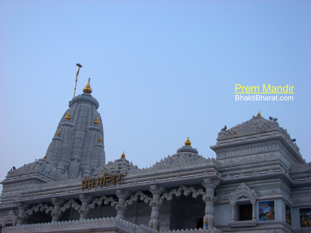 Prem Mandir | प्रेम मंदिर | Vrindavan Uttar Pradesh - BhaktiBharat.com