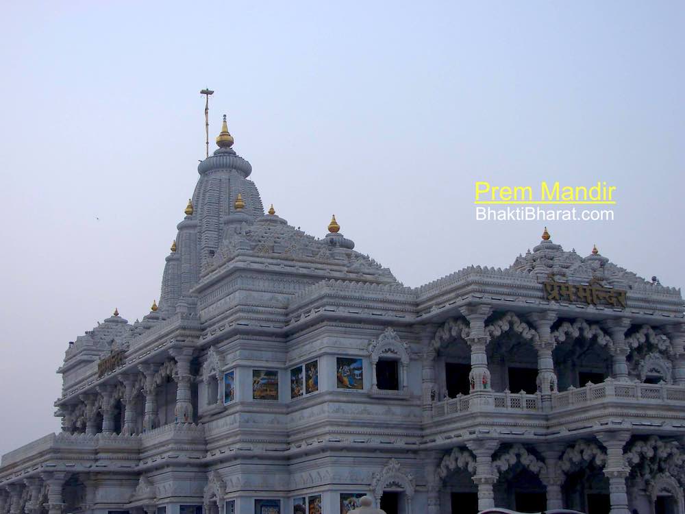 Prem Mandir | प्रेम मंदिर | Vrindavan Uttar Pradesh - BhaktiBharat.com