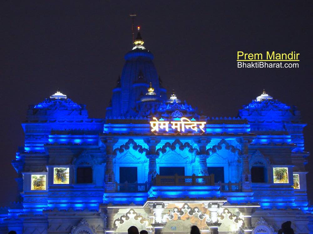 प्रेम मंदिर | Prem Mandir | Vrindavan Uttar Pradesh - BhaktiBharat.com