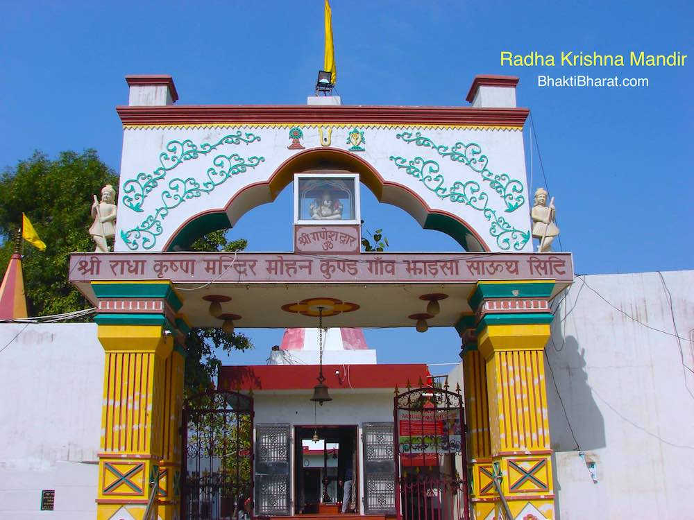 Shri Mohan Kund Radha Krishna Mandir | श्री मोहन कुंड राधा कृष्ण मंदिर ...