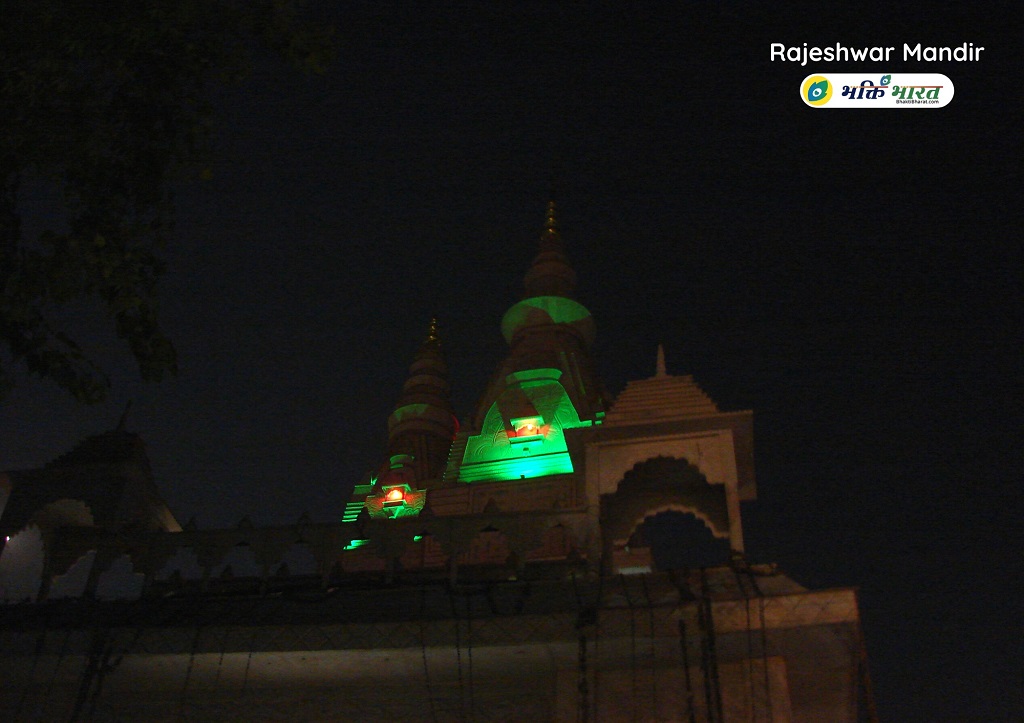Rajeshwar Mandir, Agra | राजेश्वर मंदिर आगरा | Agra Uttar Pradesh ...