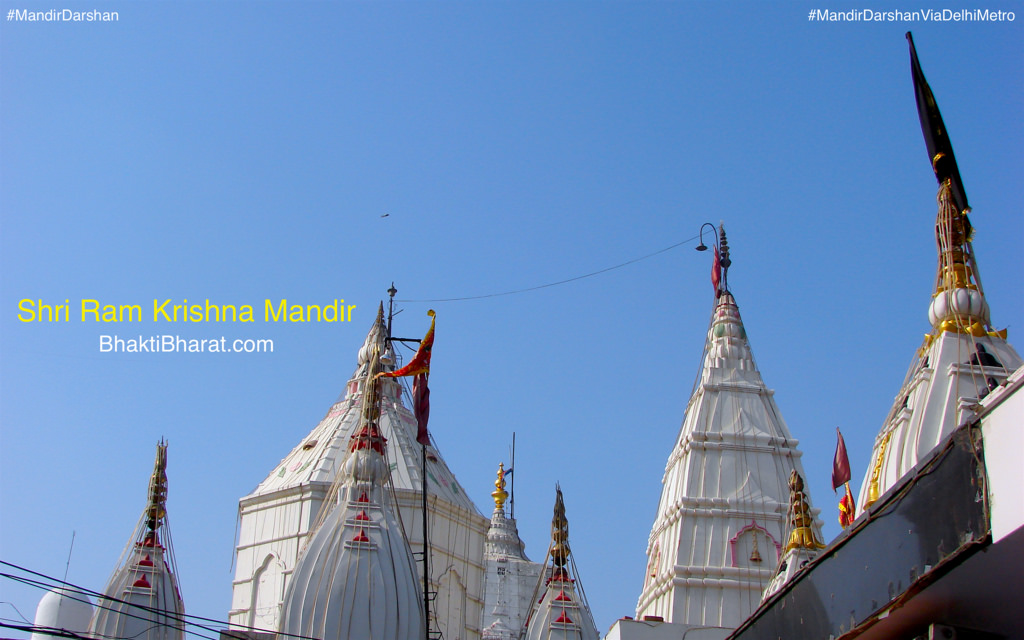 श्री राम कृष्ण मंदिर | Shri Ram Krishna Mandir | Delhi New Delhi - BhaktiBharat.com