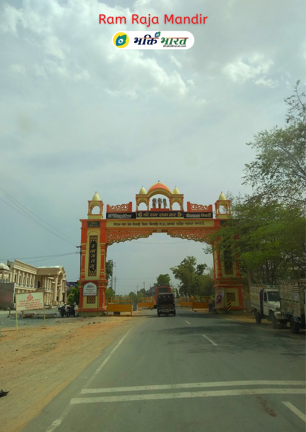 Ram Raja Mandir | राम राजा मंदिर | Orchha Madhya Pradesh - BhaktiBharat.com