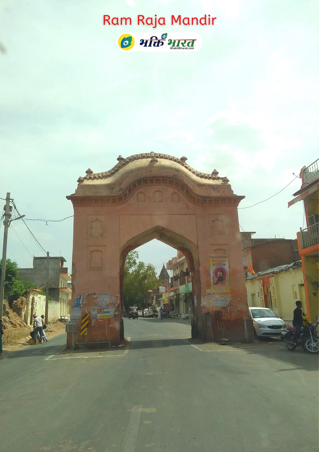 Ram Raja Mandir | राम राजा मंदिर | Orchha Madhya Pradesh - BhaktiBharat.com