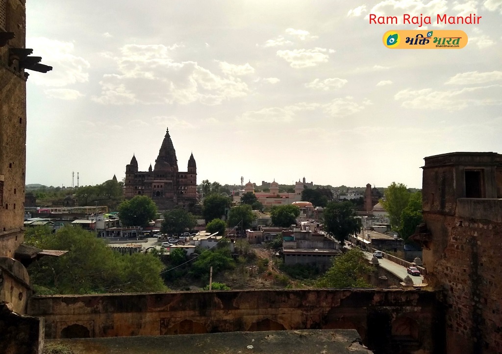 Ram Raja Mandir | राम राजा मंदिर | Orchha Madhya Pradesh - BhaktiBharat.com