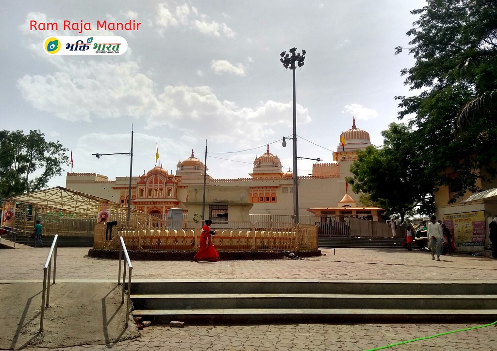 Ram Raja Mandir | राम राजा मंदिर | Orchha Madhya Pradesh - BhaktiBharat.com