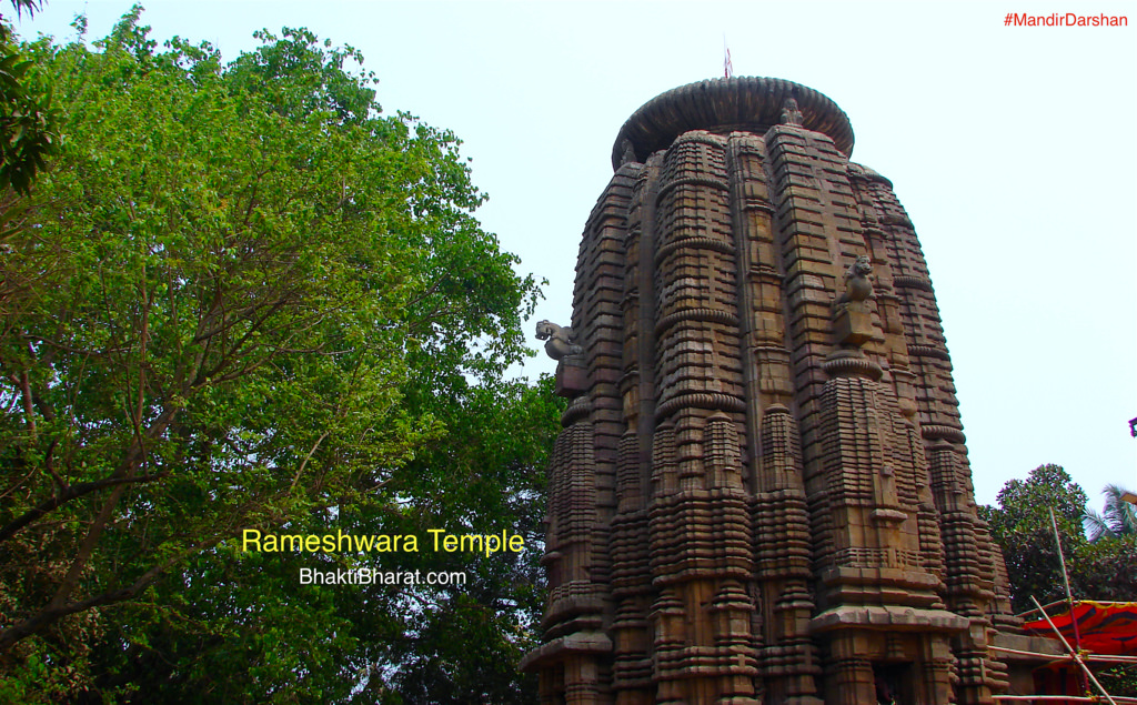Shri Rameswara Temple | श्री रामेश्वर मंदिर | Bhubaneswar Odisha ...