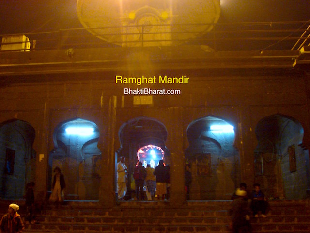 Ramghat Mandir | रामघट मंदिर | Nashik Maharashtra - BhaktiBharat.com