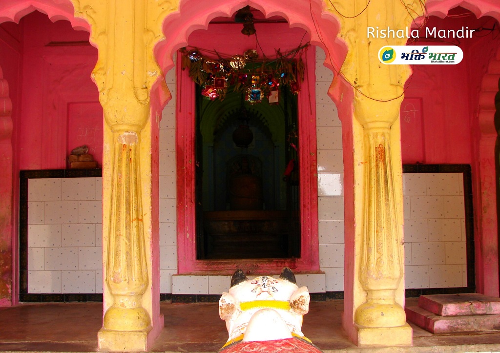 रिशाला मंदिर | Rishala Mandir | Datia Madhya Pradesh - BhaktiBharat.com