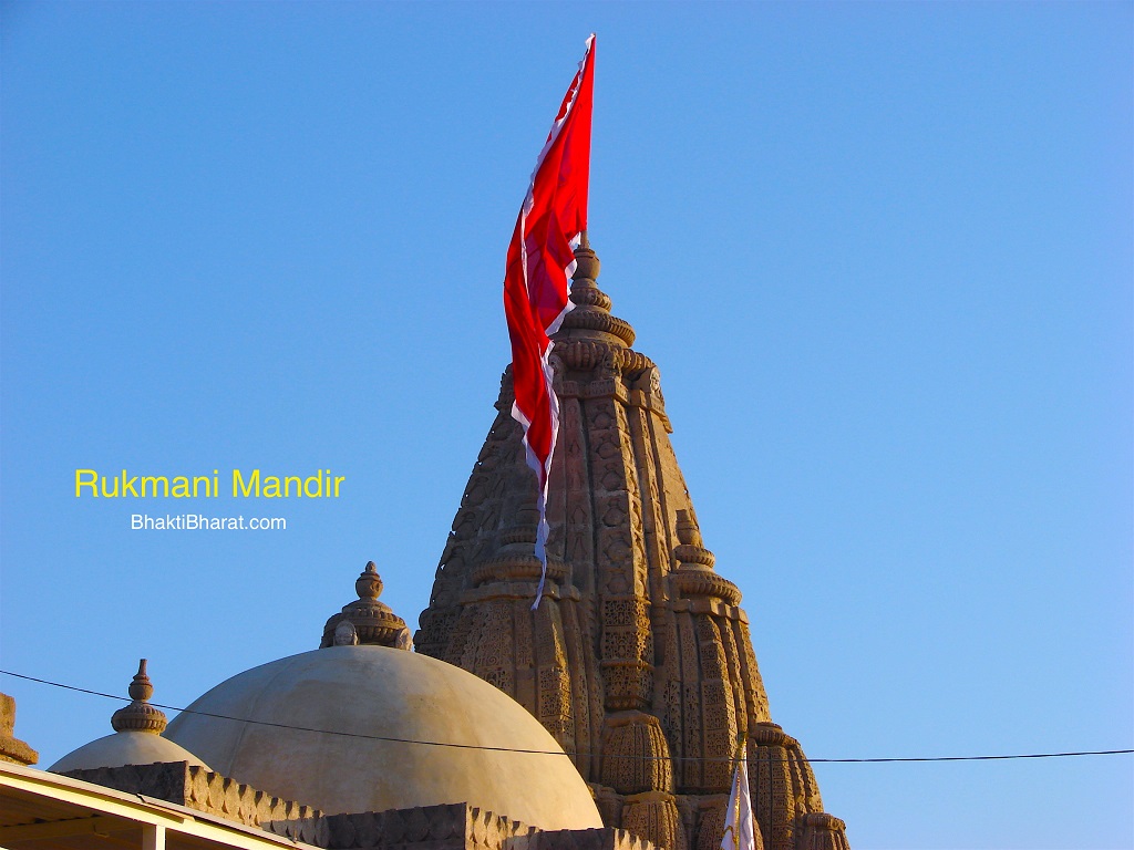 Rukmani Mandir | रुक्मणी मंदिर, द्वारका | Dwarka Gujarat - BhaktiBharat.com