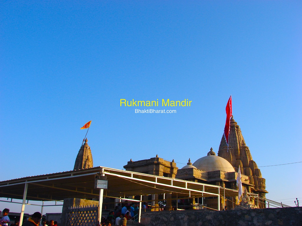 Rukmani Mandir | रुक्मणी मंदिर, द्वारका | Dwarka Gujarat - BhaktiBharat.com