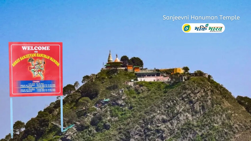 Sanjeevni Hanuman Temple Manki Point | संजीवनी हनुमान मंदिर, मनकी ...