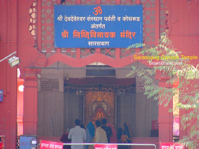 Sarasbaug Ganesh Temple | सारसबाग गणपती मंदिर | Pune Maharashtra ...