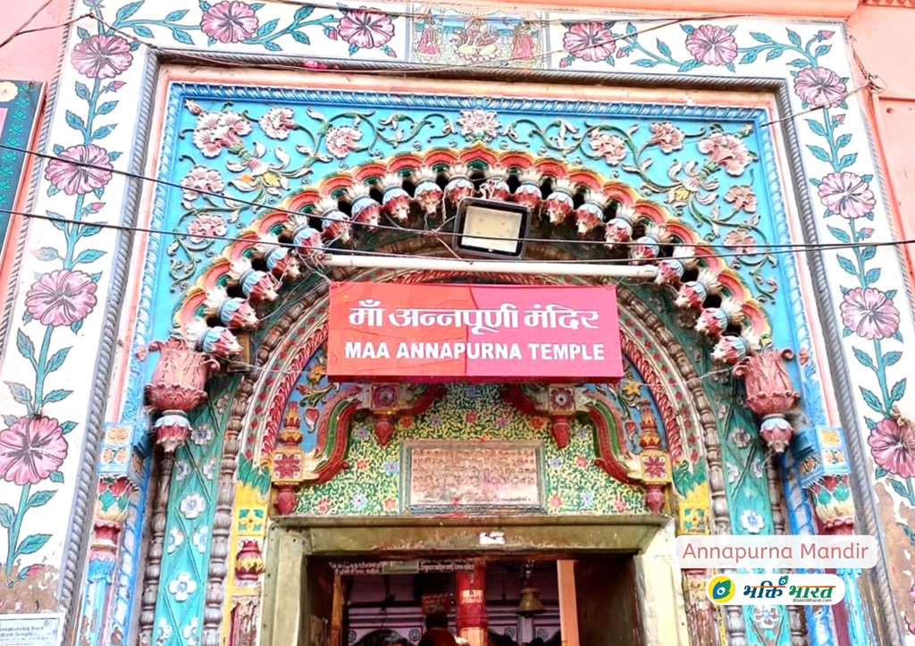 Annapurna Mandir Varanasi | अन्नपूर्णा मंदिर वाराणसी | Visheshwarganj ...
