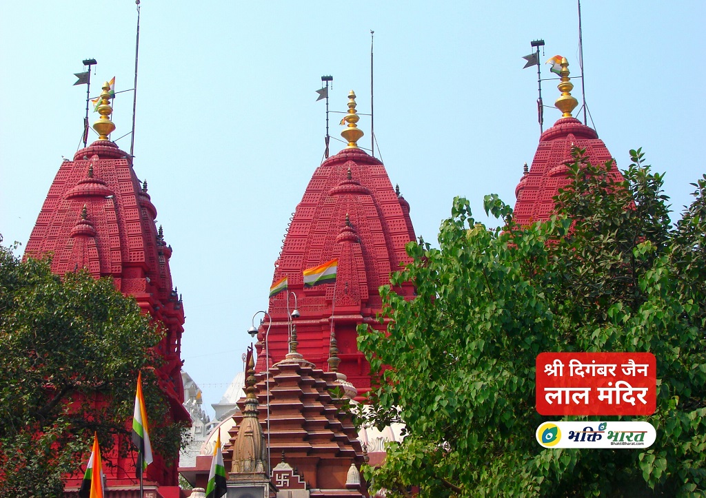 Digambar Jain Lal Mandir | दिगंबर जैन लाल मंदिर | Chandni Chowk New ...