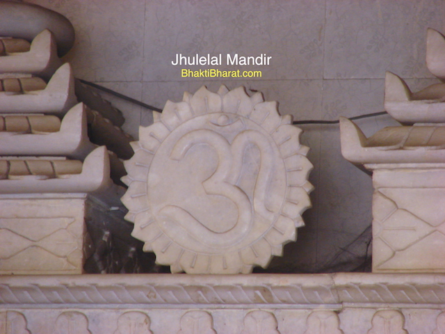 Shri Jhulelal Mandir | श्री झूलेलाल मंदिर | Delhi New Delhi ...