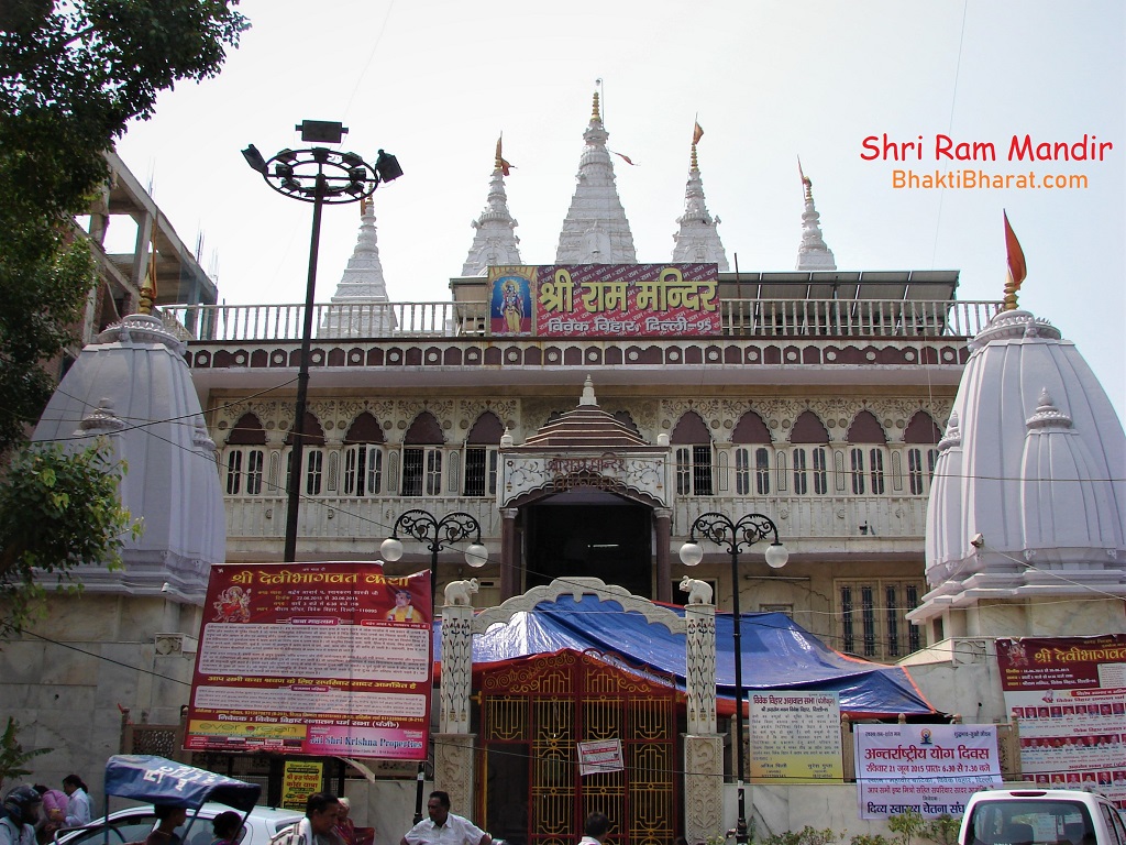 Shri Ram Mandir | श्री राम मंदिर, विवेक विहार | Vivek Vihar New Delhi ...