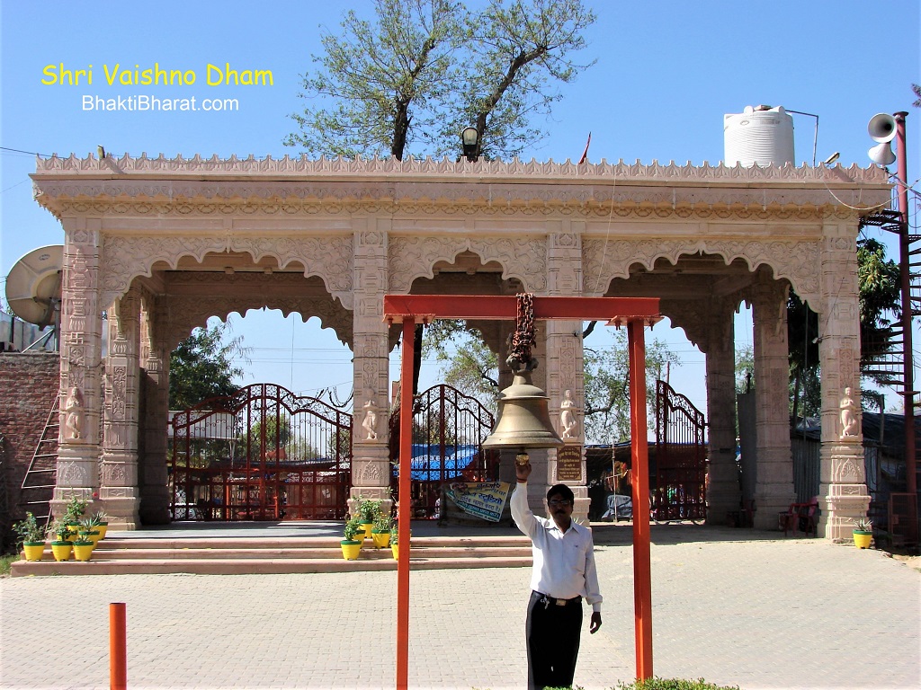 Shri Vaishno Devi Dham | श्री वैष्णो देवी धाम | Firozabad Uttar Pradesh ...