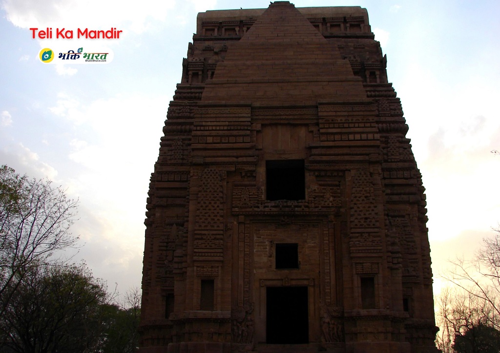Teli Ka Mandir | तेली का मंदिर | Gwalior Madhya Pradesh - BhaktiBharat.com