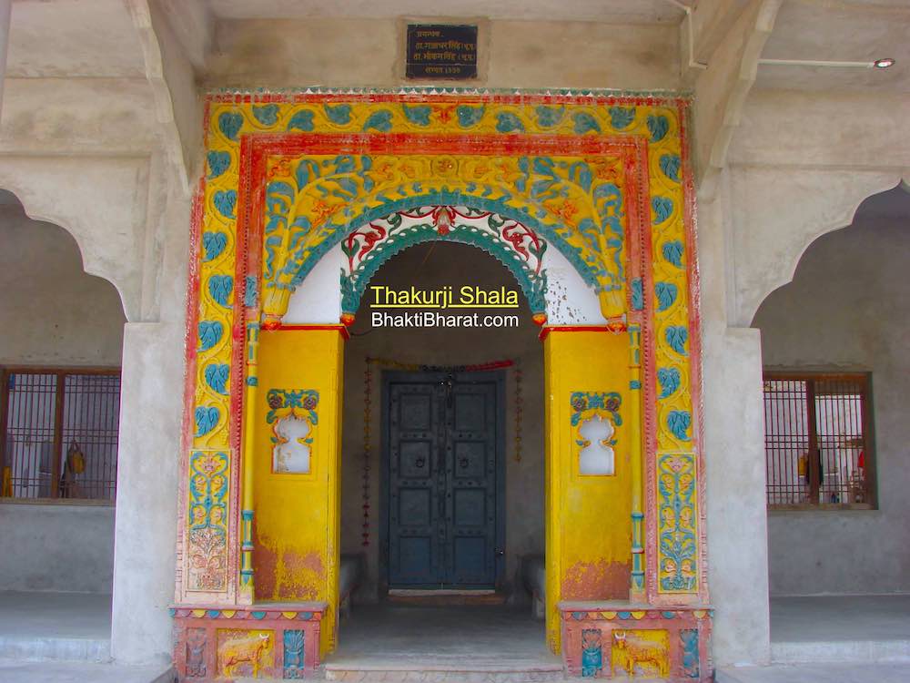 श्री ठाकुरजी शाला | Shri Thakurji Shala | Shikohabad Uttar Pradesh ...