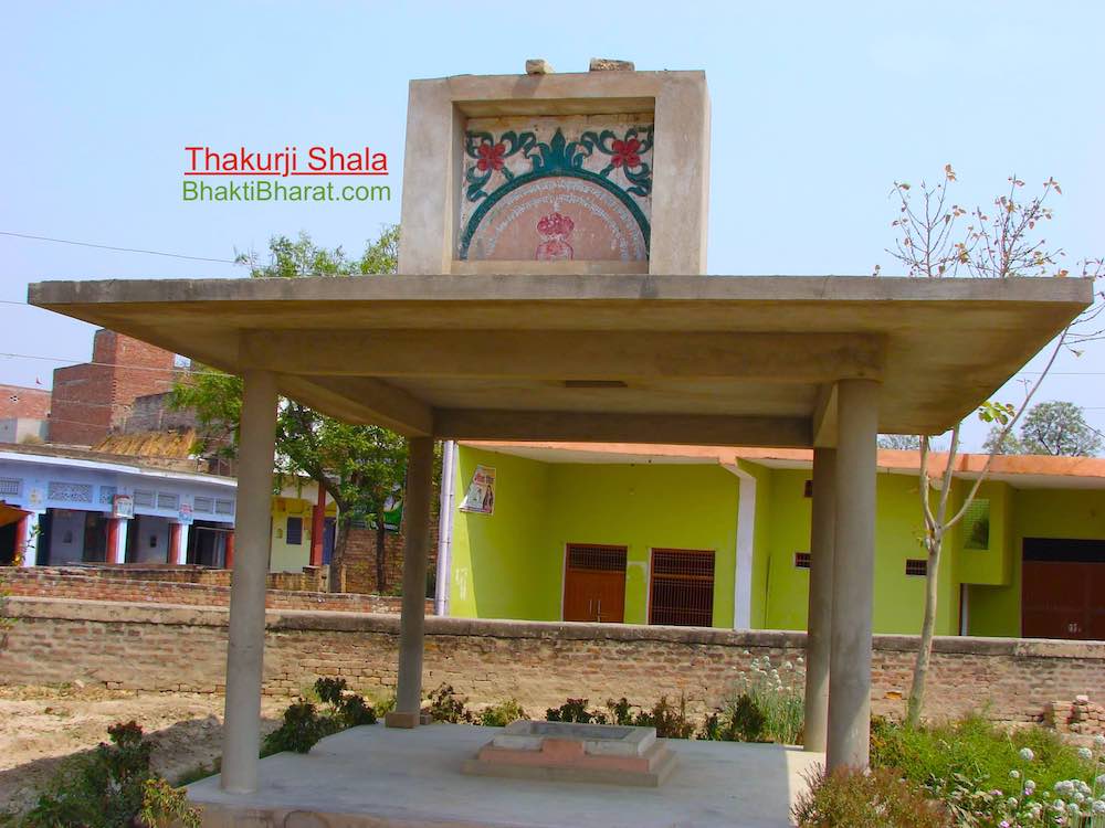 Shri Thakurji Shala | श्री ठाकुरजी शाला | Shikohabad Uttar Pradesh ...