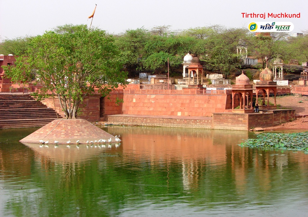 Tirthraj Muchkund | तीर्थराज मुचुकुन्द | Dholpur Rajasthan ...