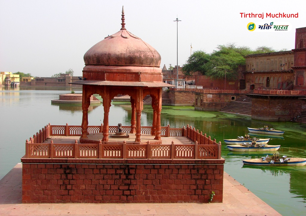 Tirthraj Muchkund | तीर्थराज मुचुकुन्द | Dholpur Rajasthan ...