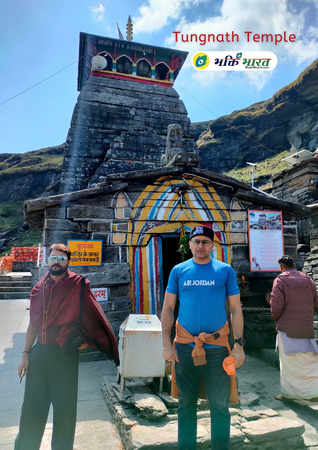Tungnath Temple | तुंगनाथ मंदिर | Rudraprayag Uttarakhand ...