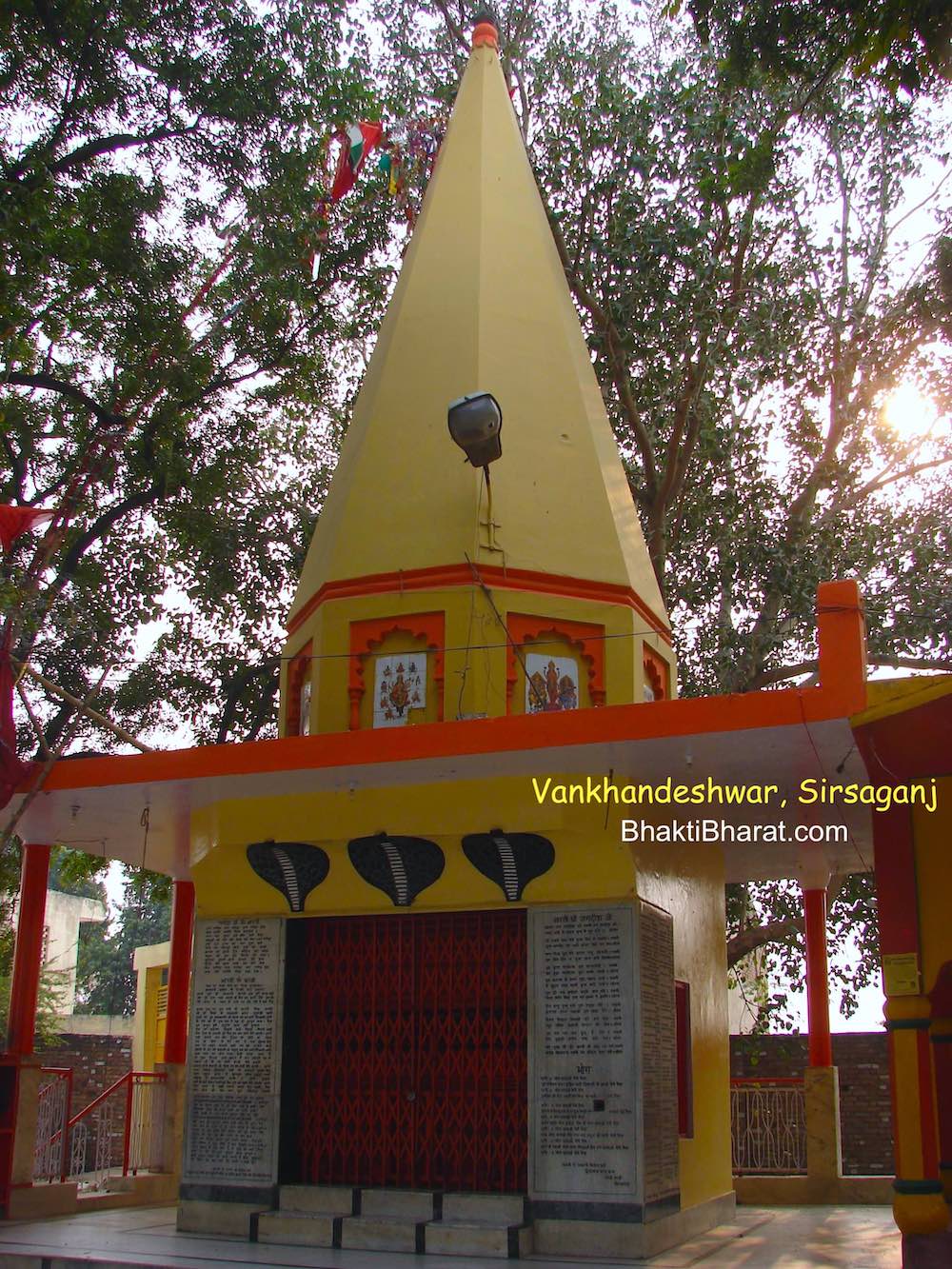 Barkhandi Sirsaganj | बरखंडी सिरसागंज | Sirsaganj Uttar Pradesh ...