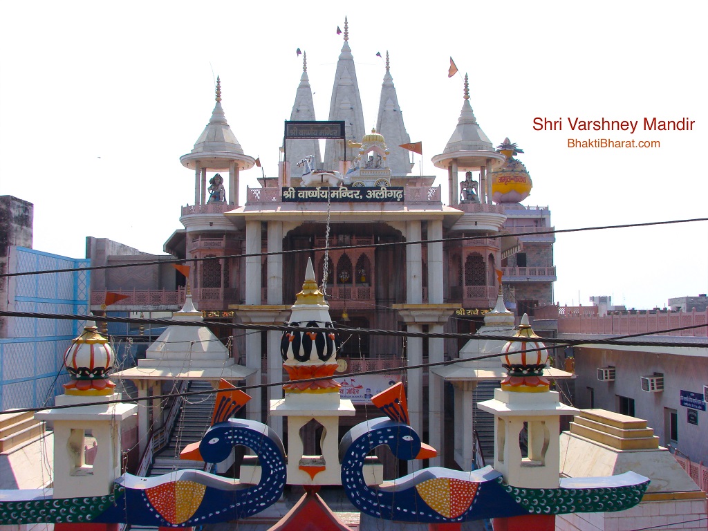 श्री वार्ष्णेय मंदिर | Shri Varshney Mandir | Aligarh Uttar Pradesh ...