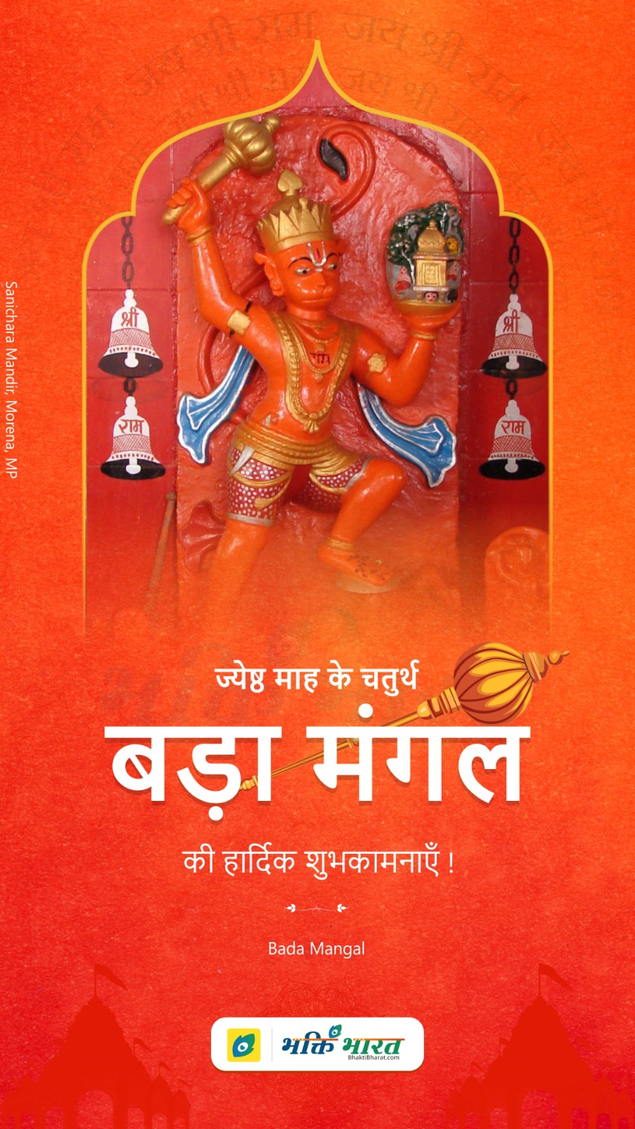 Best Festival Wishes, Mesages, Whatsapp Images - BhaktiBharat.com