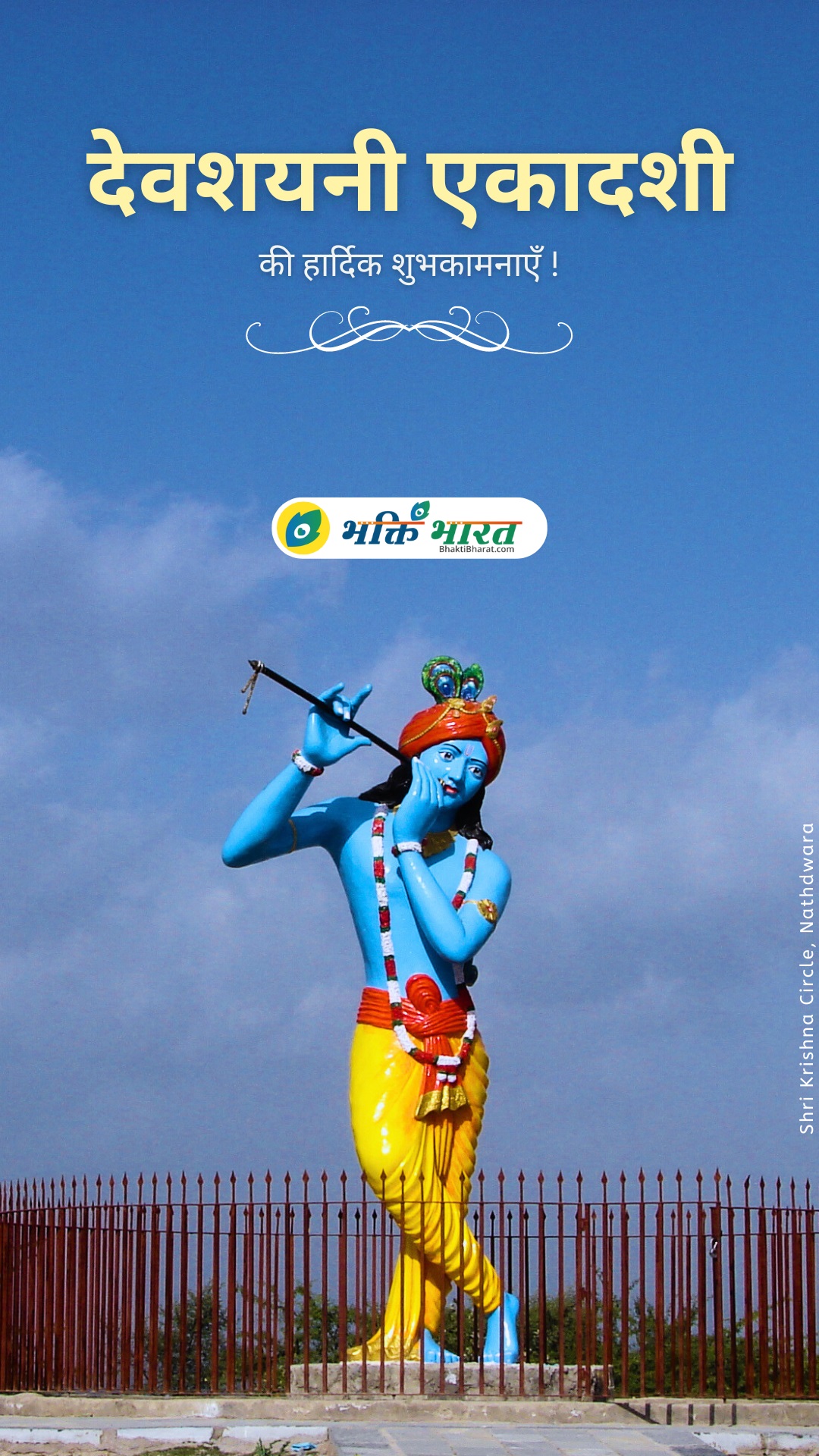 Ekadashi Wishes - BhaktiBharat.com