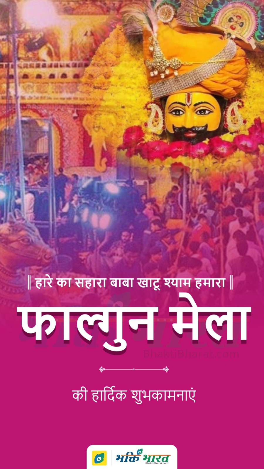 Falgun Mela - BhaktiBharat.com