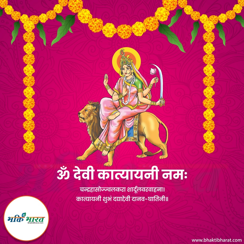 Navratri 2025 | Navratri 2025 Date | Shardiya Navaratri - BhaktiBharat.com