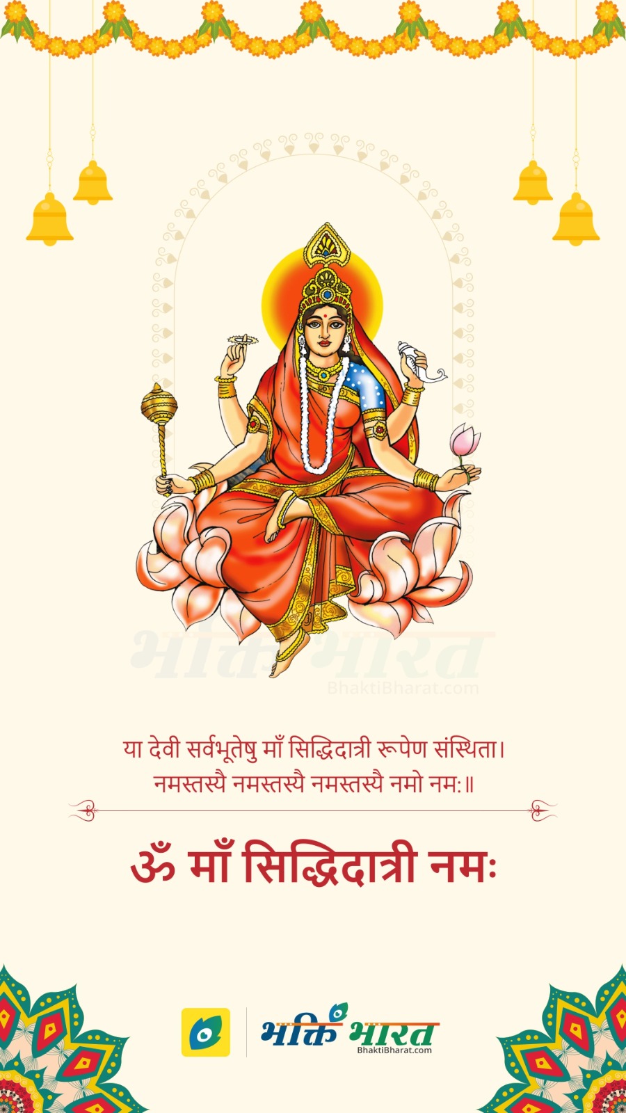 Navratri Wishes - BhaktiBharat.com
