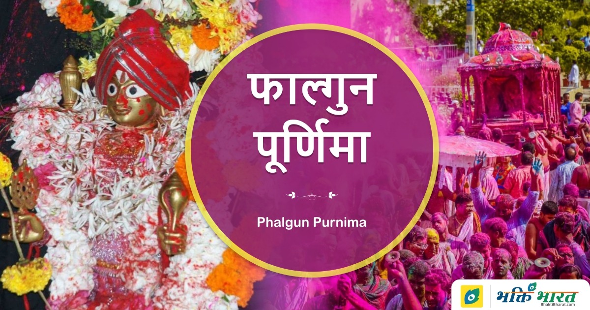 पूर्णिमा | Purnima 2024 Date | Vaishakha Purnima: Thursday, 23 May 2024 ...