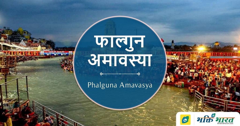 Amavasya Messages - BhaktiBharat.com