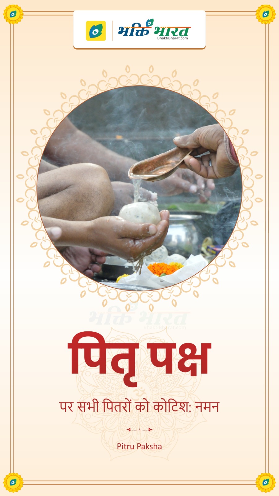 Best Festival Wishes, Mesages, Whatsapp Images - BhaktiBharat.com