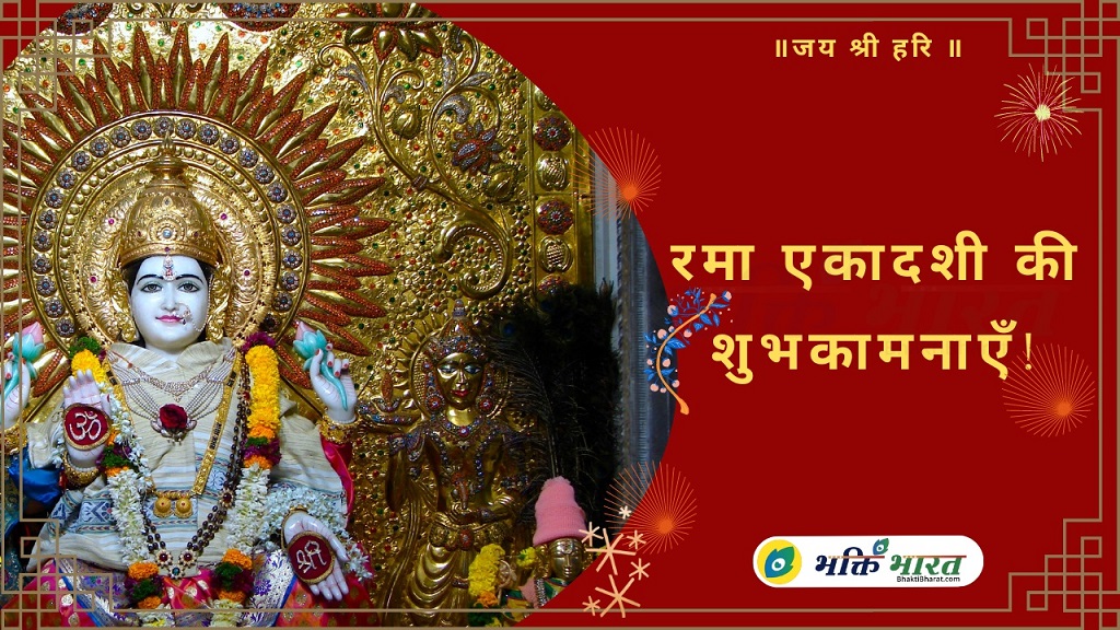 Best Festival Wishes, Mesages, Whatsapp Images - BhaktiBharat.com