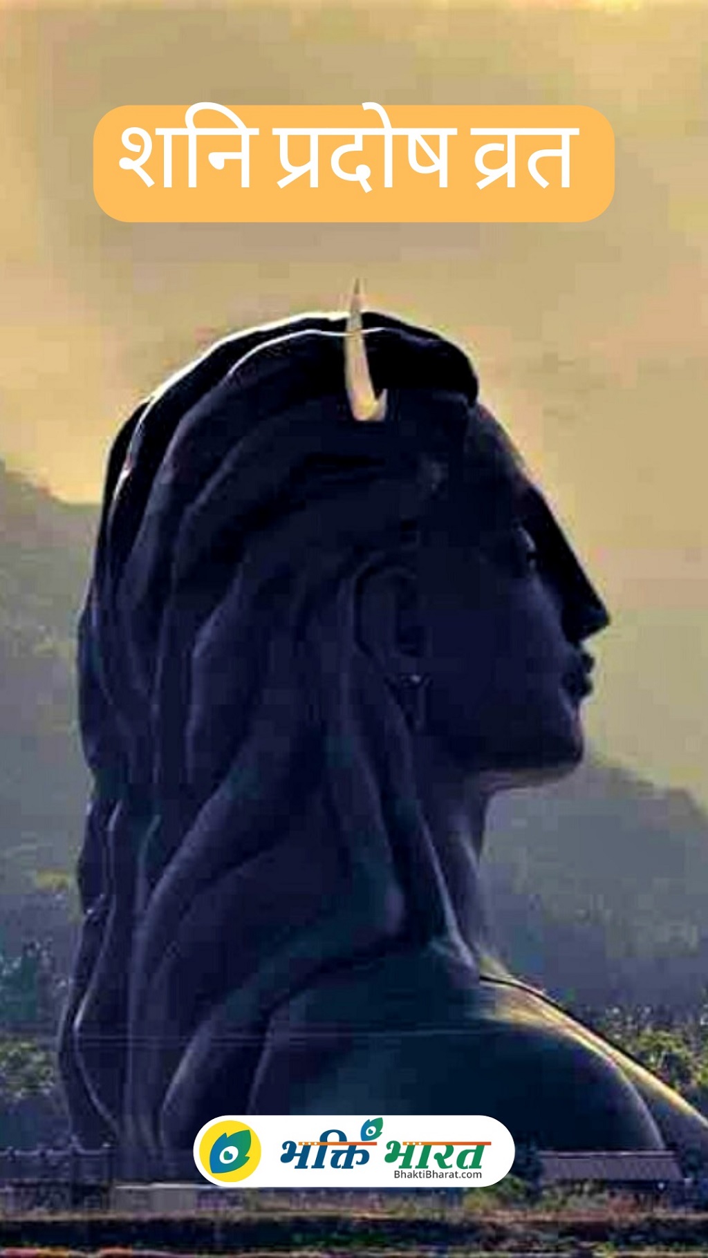 Pradosh Vrat - BhaktiBharat.com